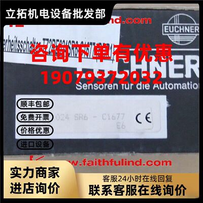 议价Euchner 059692 安士能全新安全模块 TZ1RE024SR6-C1677
