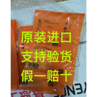 议价IGT202IGT205IGT203EVC002EVC005易福门原装进口接近开关连接