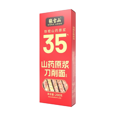 铁棍山药刀削面宽劲家用儿童35%