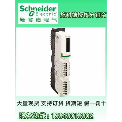 议价施耐德模块STBACO0220K STBACO1210K STBACO1225K STBACO8220