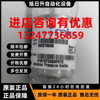 议价MKS真空计41B13TCA2AF675 1000torr