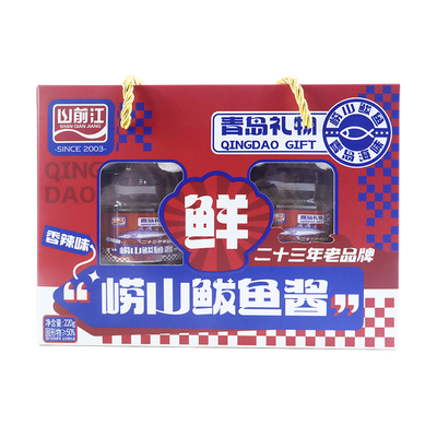 青岛特产山前江鲅鱼酱220g礼盒