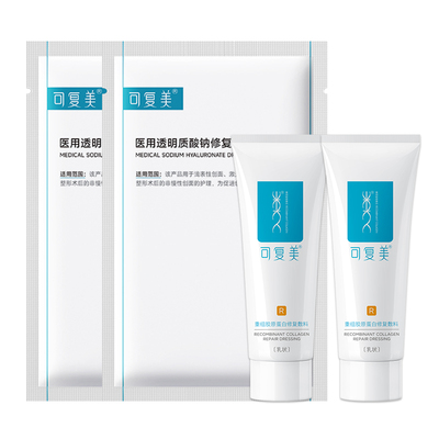 可复美重组胶原蛋白修复敷料敏感肌创面保护愈合乳液状非面膜40g