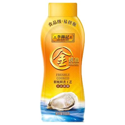 李锦记金蚝油挤挤装550g炒菜凉拌