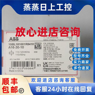 议价ABB 交流接触器 A16-30-10 110V 1SBL181001R8410