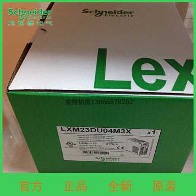 议价400W伺服驱动控制器LXM23DU04M3X    Schneider施耐德 现货正