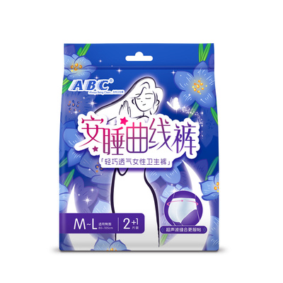 【天猫U先】ABC安睡曲线裤夜用轻薄透气亲肤卫生裤防侧漏