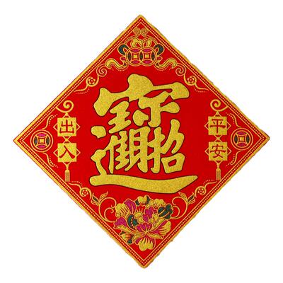 丝绒布招财进宝大吉金粉福字门贴