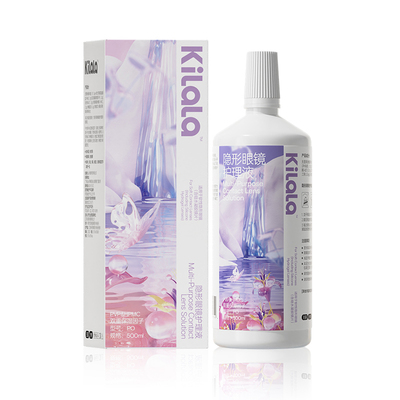 kilala可啦啦紫色山泉隐形眼镜护理液100/500ml便携装护理液正品