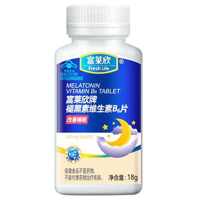 富莱欣改善睡眠官方正品褪黑素B6