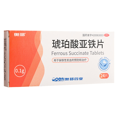 [奥邦]琥珀酸亚铁片0.1g*24片/盒官方旗舰店正品