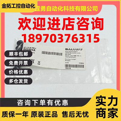 议价全新原装BIS004A德国巴鲁夫BIS M-122-02/A高频数据载体磁块