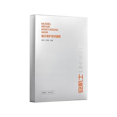 安肌士贻贝面膜修护屏障补水保湿舒缓换季敏感肌