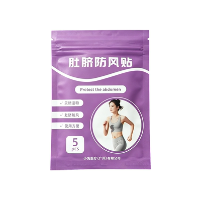 运动防风护腹超薄隐形肚脐贴