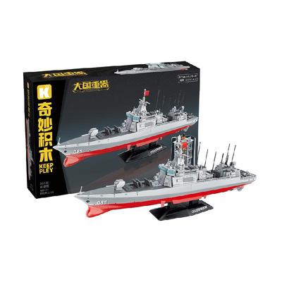 奇妙积木大国重器055型驱逐舰