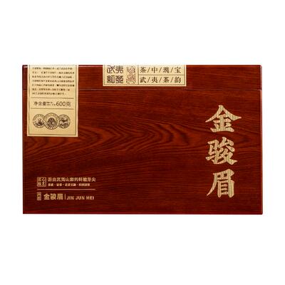 武夷山金骏眉特级红茶高端礼盒装