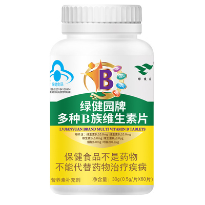 复合多种维生素b族片成人补B1B2