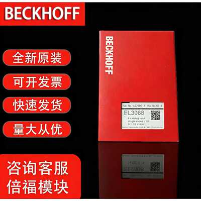 议价全新德国倍福模块EL3068 EL1088 EL2088现货，各种型号可咨询