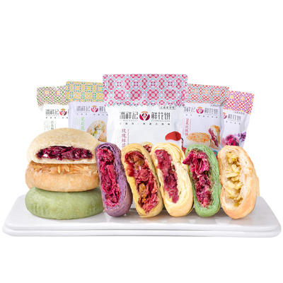 潘祥记经典玫瑰鲜花饼传统糕点心小吃早餐面包零食礼包云南特产