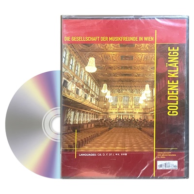 金色旋律维也纳音乐之友协会 进口DVD Musikfreunde Wien GDM001