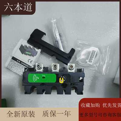 议价施耐德 LV434020  NSX/INS/INV  250-3P-230/400VAC