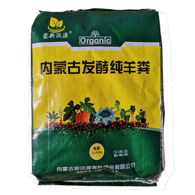 蒙新沃源厂家纯羊粪发酵有机肥料花卉种菜养花专用腐熟100斤