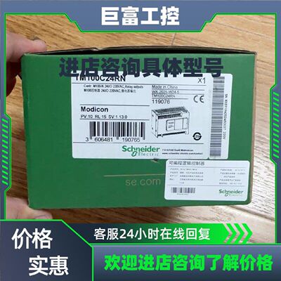 议价原装施耐德型号TM100C24RNPLC正品SCHNEIDER型号tm100c24rn