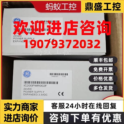 议价IC200PWR002   IC200PWR001 全新原装 GE PLC 控制器电源