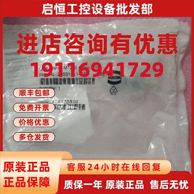 议价全新原装正品HARTING哈丁连接器 Harax M12-S4，21031111405