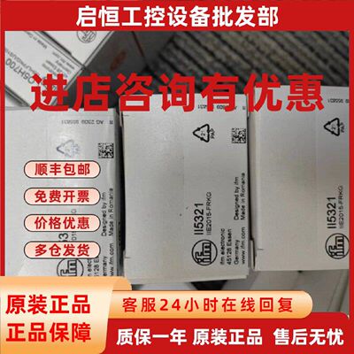 议价全新原装IFM易福门II5321