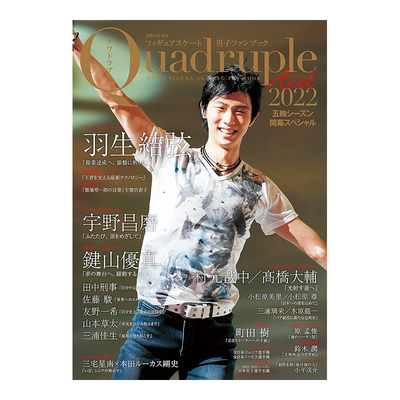 花样滑冰男子QuadrupleAxel