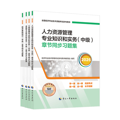 2026年中级经济师真题模拟试卷