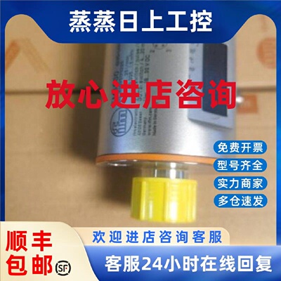 议价德国易福门涡街流量传感器SV7504  SVK34XXX50KG/US-100