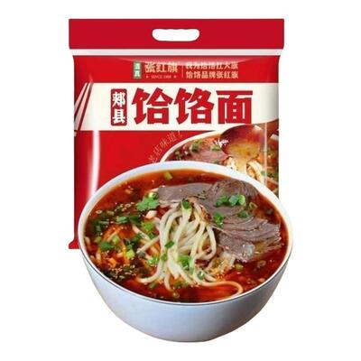【张红旗】饸饹面248g清真汤鲜味美劲道爽滑美味解馋宿舍夜宵