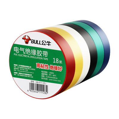 9/18米电工胶布公牛黑色防水批发