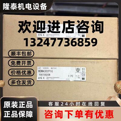 议价全新松下A4 MSMA302P1G  3KW伺服电机原装功能包好