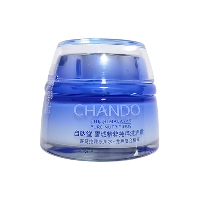 自然堂雪域精粹纯粹滋润霜保湿霜