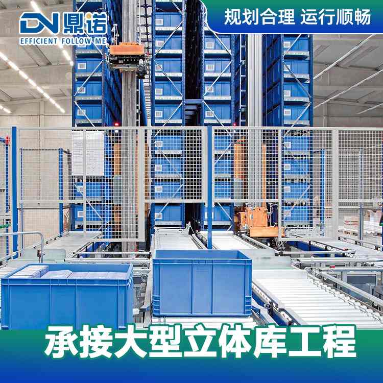miniload料箱自动化立体库 智能仓库 高速堆垛机自动化仓储货架