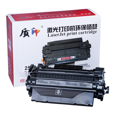 质印CE255A硒鼓硒鼓质印