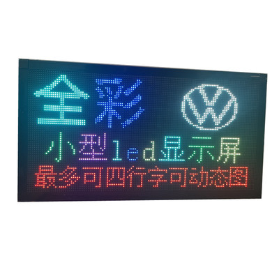 LED全彩显示屏手机改字超薄设计