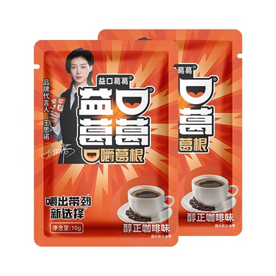 戒榔子必备口嚼葛根益口葛葛