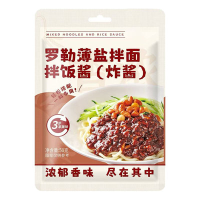 老北京炸酱杂酱面正宗风味炸酱