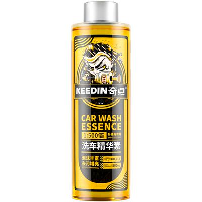 【1：500浓缩】高泡沫洗车液镀晶