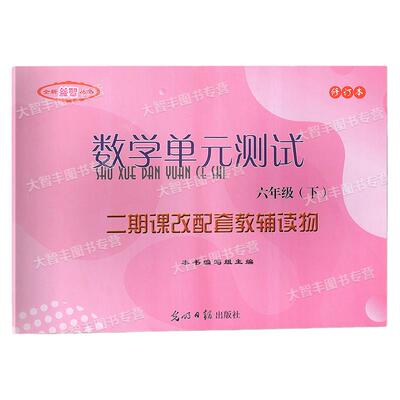 初中数学双基过关堂堂练