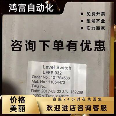 议价原装Baumer 堡盟 LFFS 032 11054472 101794536 液位开关