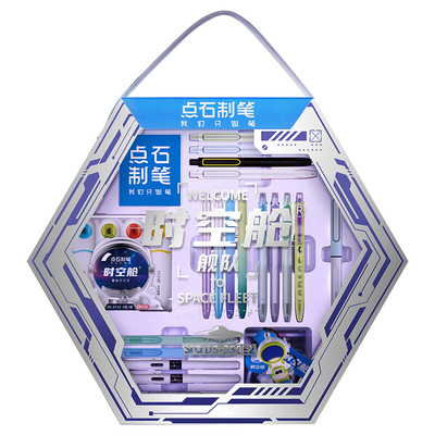 点石中性笔三年级文具礼盒套装