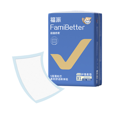 福派医护级护理垫老年人小孩专用