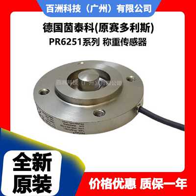 PR625152LA德国茵泰科PR625113LAPR625123LA原赛多利斯