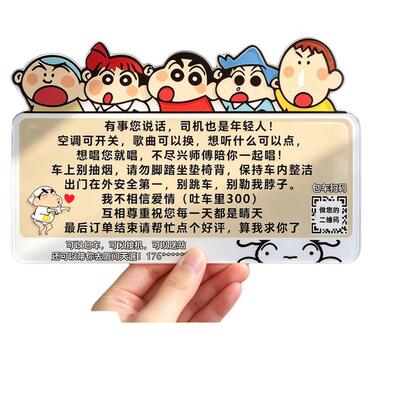 滴滴网约车亚克力提示牌定制定做