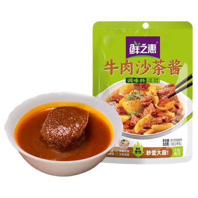 鲜之惠广式潮汕味牛肉火锅沙茶酱